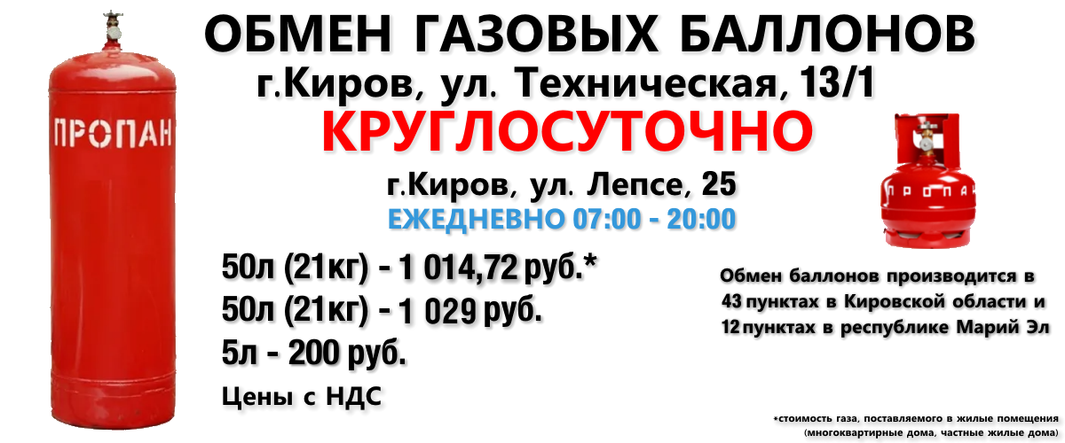 ООО "Газэнергосеть Киров"
